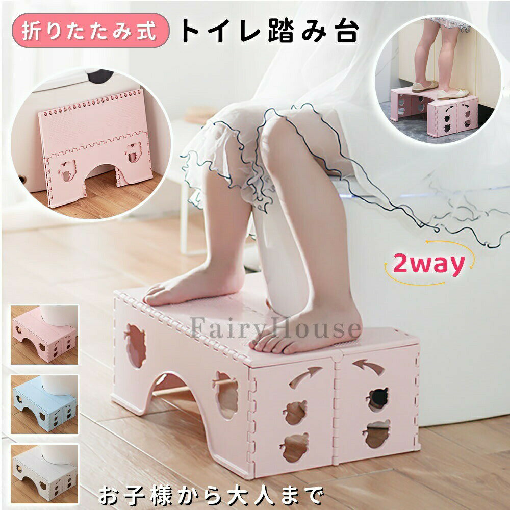 【商品番号】y752094【カラー】ピンク、ブルー、グレー【素材】プラスチック【サイズ】使用時サイズ:幅45x奥行き30x高さ18cm/折りたたみ時サイズ：幅45×奥行き33×高さ3.3cmU字型デザインで洋式トイレにぴったりフィット洋式ト...
