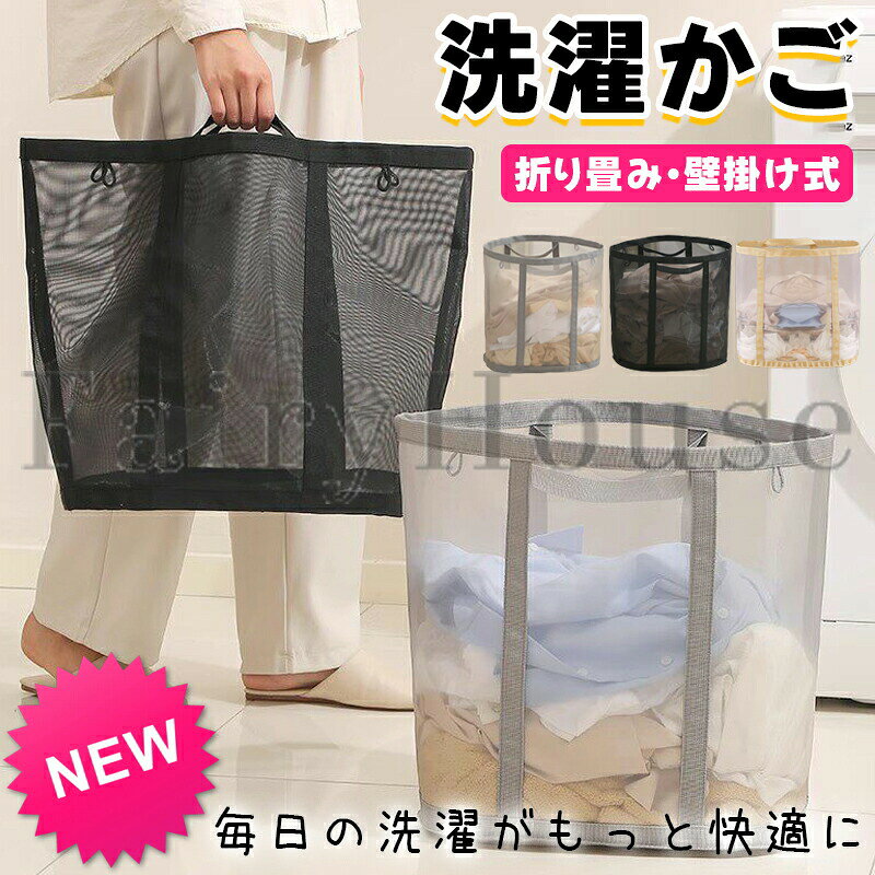 【商品コード】：y813953【カラー】グレー、ブラック、ベージュサイズ：高さ44cm / 底部幅39cm / 奥行 26cm / 上部幅55cm素材：ナイロン容量：50L以上原産国 : 中国【この商品について】場所をとらずスッキリ収納洗濯...