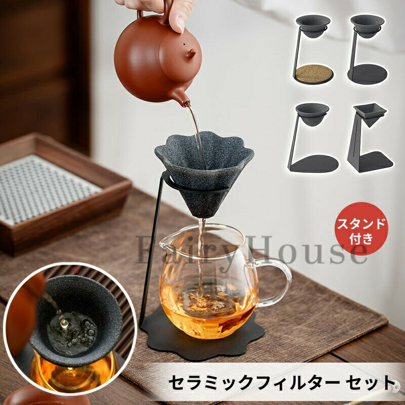 【商品番号】y751747【材質】セラミック、ステンレス、ガラス【茶道の達人推奨設計 - 純粋な味わいを実現】分子レベルの微細孔技術により、抽出速度と風味のバランスを最適化。過抽出を防ぎ、茶葉やコーヒー豆の本来の旨みコクを引き出します。【高...