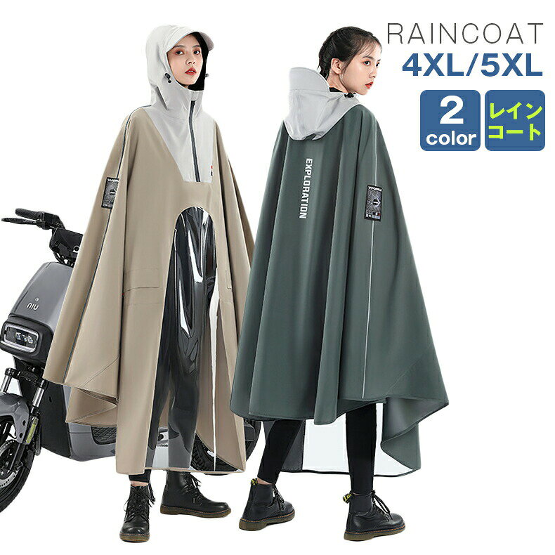商品番号miyad21商品詳細魔法レインウェアスペック素材構成: 防水素材 ポリエステル4XL：前幅185cm、前着丈128cm、後ろ着丈96cm、サイド長100cm、5XL：前幅217cm、前着丈137cm、後ろ着丈137cm、サイド長1...