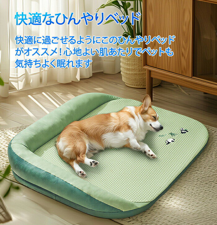 ペットベッド ひんやり 接触冷感 クールベッド 涼感 涼しい 犬猫兼用 犬 猫 いぬ ねこ パンダ 高反発 暑さ対策 通気性抜群 通気性 滑り止め加工 ふわふわ 四角形 枕付き あごのせ ひんやりマット 犬ベッド 猫ベッド ペット用品商品情...