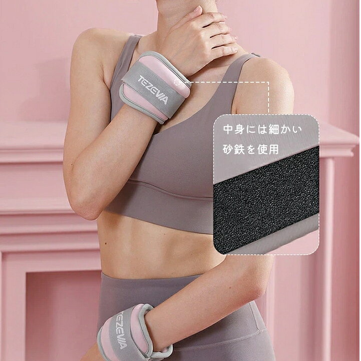 手首や脚につけて手軽にウエイトトレーニングができる！リストウエイト(1.5kg×2個)です。他のサイズも販売中です。【】内のコードでご検索ください。0.3kgは【zak-65903】0.5kgは【zak-65903-1】0.75kgは【za...