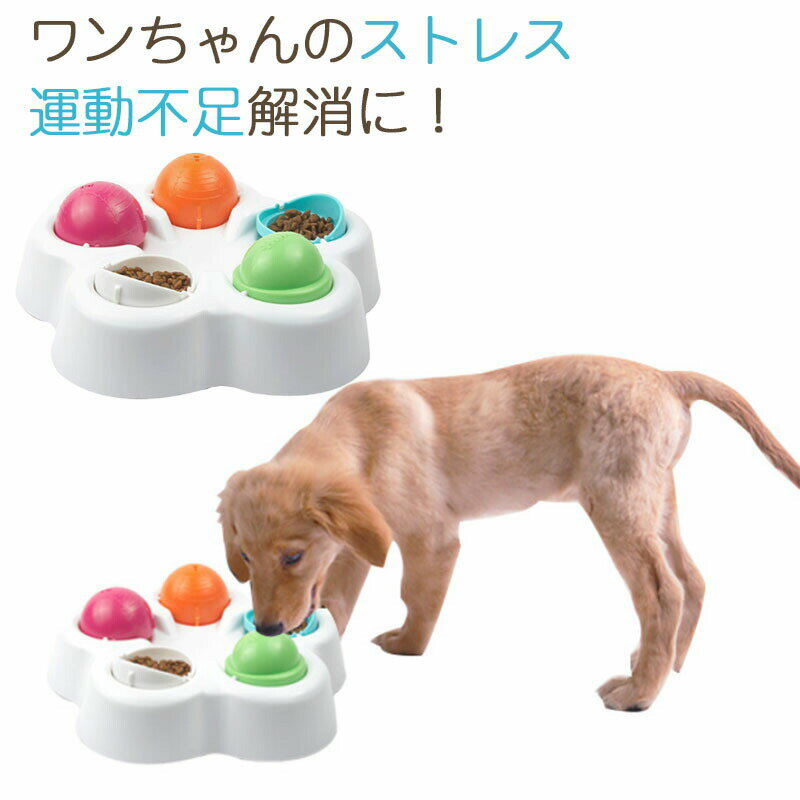 犬 知育 知育玩具 知育トイ おもちゃ オモチャ 犬 イヌ ペット用 早食い防止 ノーズワーク フードボウル おやつボール トリーツ ゲームカラー: ホワイトサイズ（約）: 26.7*25.5*10cm与え方： 愛犬の様子を見ながら遊ばせて...