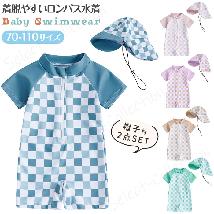 商品情報 商品特徴 【高品質素材】 男児と女児用スイムウェアはポリエステルと弾性繊維の良質な生地を採用しており、速乾性と通気性に優れ、柔らかくて肌に優しくて、赤ちゃんが快適に着用できます。 【日焼け防止】 ベビー用半袖水着はサンバイザーを組...