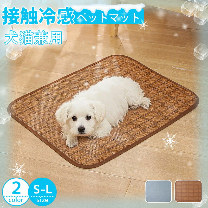 Document【商品説明】サイズ S-L （手で測量ため、1-2cmの 誤差がございますので、ご了承ください。）カラー ブラウン、ブルー（写真ご参考程度）素材 ポリエステル、その他商品説明 接触冷感素材使用 高機能な冷感生地を採用。触れた...