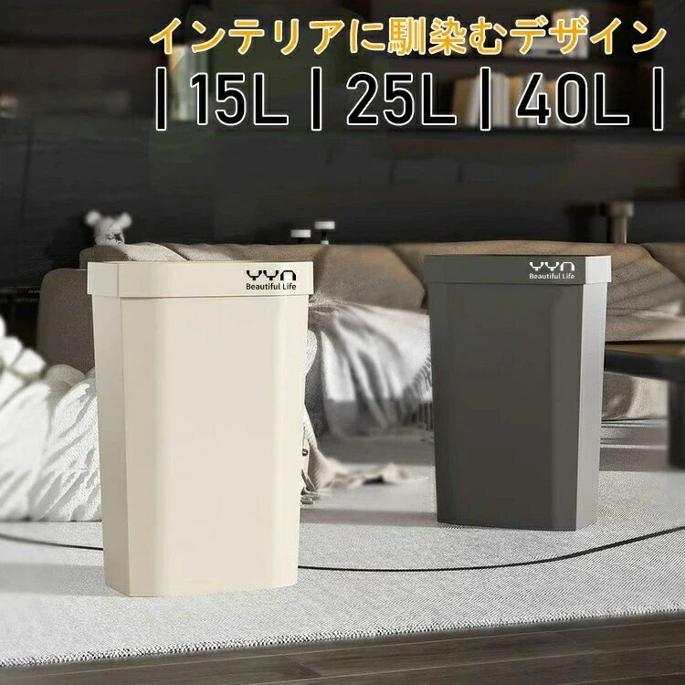 Item Information素材|PP容量|15L　25L　40Lカラー|グレー　グリーン　ホワイト　ホワイト（グレー蓋）　グレー（ホワイト蓋）　グリーン（ホワイト蓋）　ホワイト（グリーン蓋）関連キーワード|【15L 25L 40L/お...