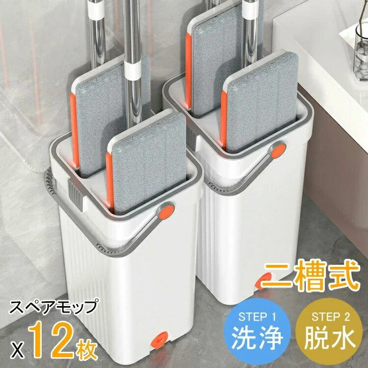 Item Information素材|ステンレス＋プラスチック関連キーワード|2024夏新作!スキージー機能【12枚スペアモップ/マイクロファイバー/2サイズ展開/幅33&amp;40cm/360°x180°可動式】モップ バケツ セット ...