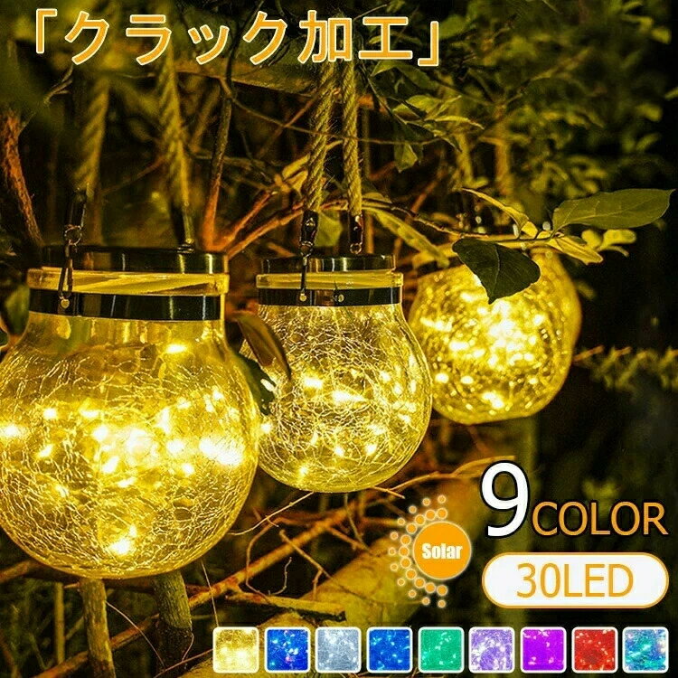 Item Informationサイズ|直径:12.5cm　高さ:14.5cmLED素子|30個LED素材|ガラス / ステンレス重さ|約650g発光色|電球色　昼泊色　ブルー　グリーン　ローズ　パープル　レッド　4色　7色防滴性能|IP6...