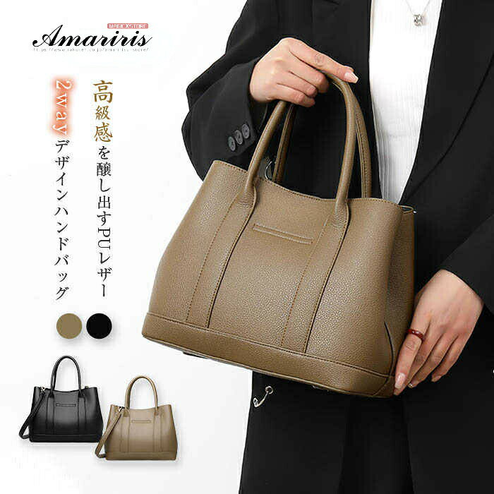 商品情報【商品名】送料無料 レディース ショルダーバッグ 斜めがけ 大人 2way ハンドバッグ レディース 黒 肩掛けバッグ 大人 ショルダーバッグ pu フォーマル 通勤バッグ 肩掛け かばん カジュアル 上品 通勤 オフィス きれいめ...