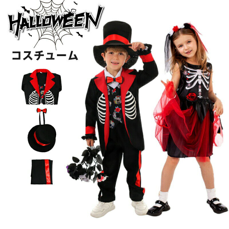 Document【商品説明】サイズ（単位：cm） S、M、L、XL サイズは目安です。若干の誤差(約1~3cm前後)がある場合がございます。カラー 写真通り素材 ポリエステル、その他セット内容 男の子：帽子+コート+パンツ+ネクタイ 女の子...