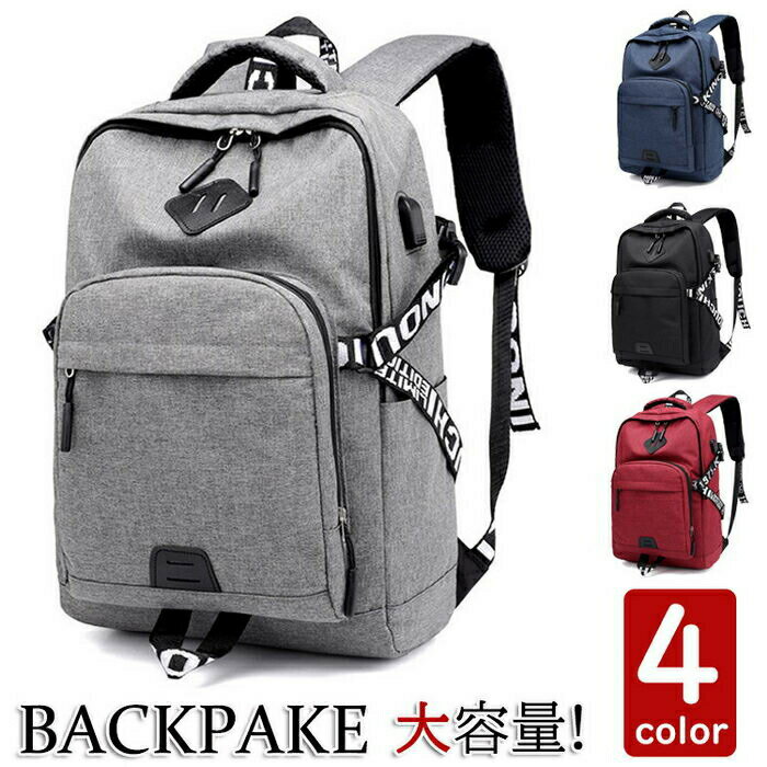 商品情報【商品名】リュックサック ビジネスリュック 防水 ビジネスバック メンズ 30L大容量バッグ 鞄 ビジネスリュック 軽量リュックバッグ安い USB充電 学生 通学 通勤 旅行【適用性別】レディース 、メンズ【サイズ】 20 ~ 29...