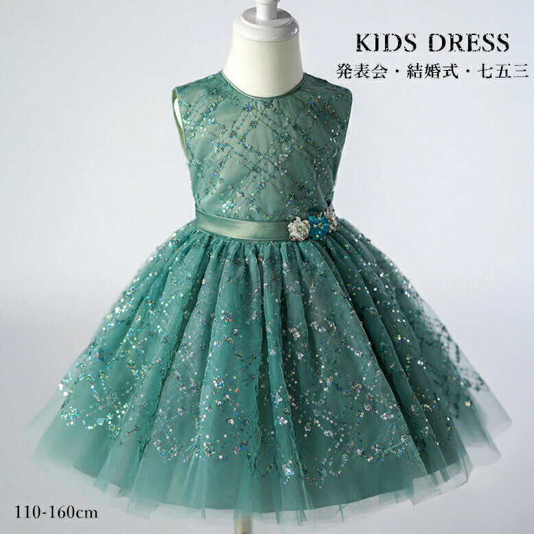 素材：表：ポリエステル裏：綿チュール：ナイロンサイズ：120cm/130cm/140cm/150cm/160cm/170cm平置きの採寸となりますので、多少の誤差についてご容赦ください。ご確認の上、ご購入をお願いします【送料について】▼北海...