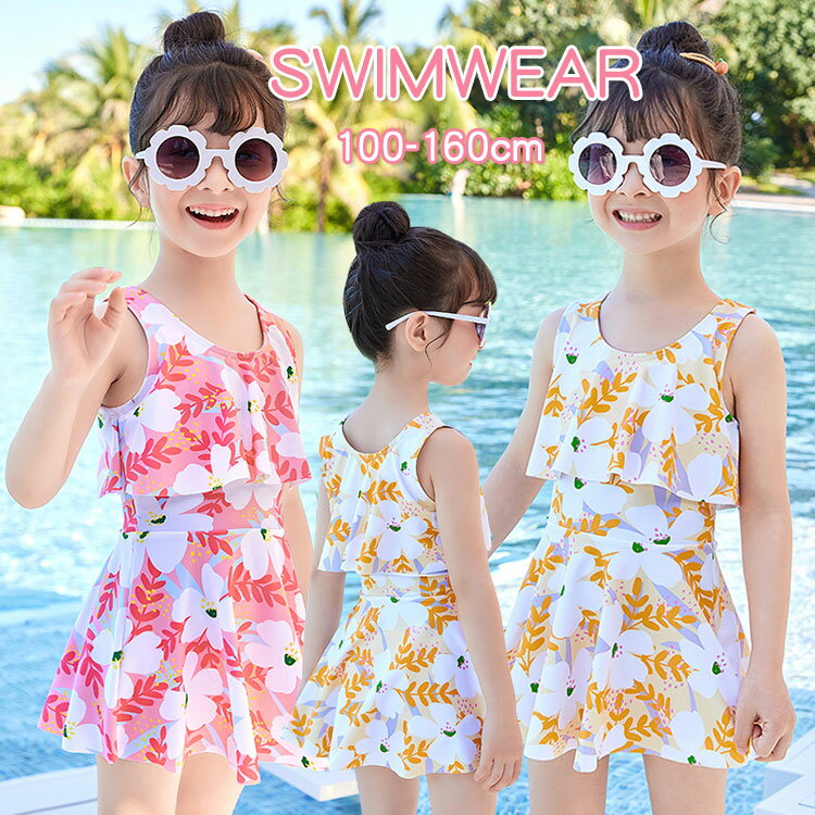 商品説明商品名しっかりとした伸縮性がある高品質生地で縫製され、通気性も良い、お肌に優しい、 元気に動きまわるお子供様に安心！ 可愛いわが子にはいつも可愛い姿でいてほしい！ 夏の思い出を残すアルバムにも、最高に可愛い姿を 残したい!!! 暑い...