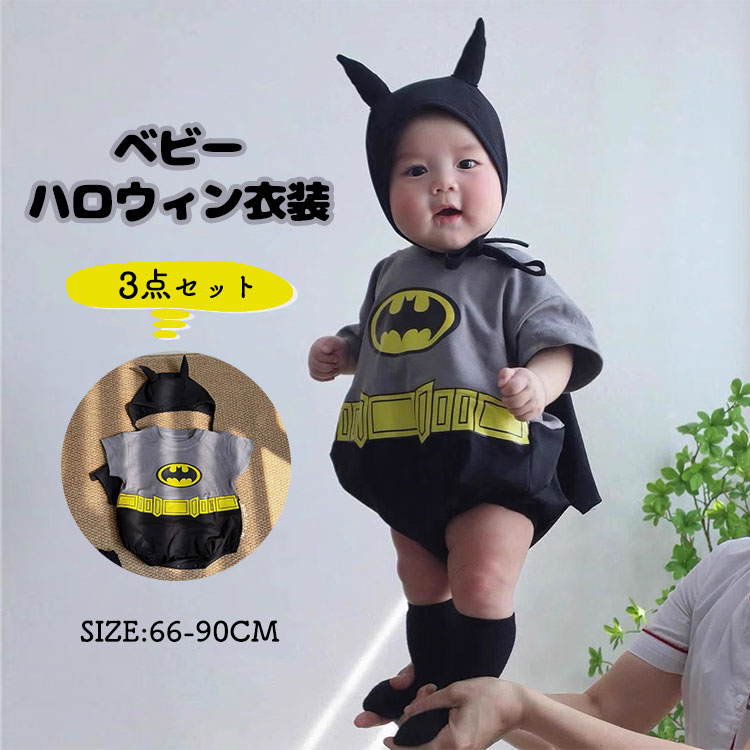 商品説明商品名とっても可愛い3点セット。 赤ちゃんの可愛らしさを引き立ててくれます。 心地よい肌触りのコットンなので、赤ちゃんの敏感なお肌にも安心です。 ちょっとしたお出かけ着にも記念日写真にもおすすめです。お子様の記念日出産祝いハロウィン...