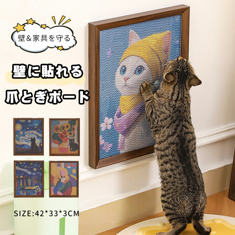 商品説明商品名この爪とぎは、跡が残らないマジックテープで様々な表面に取り付けることができ、猫がスクラッチことによる家具の損傷を防ぐことができます。また、縦型になっているため、猫がバリバリしながら伸びをすることもできます。素材段ボール+木生産...