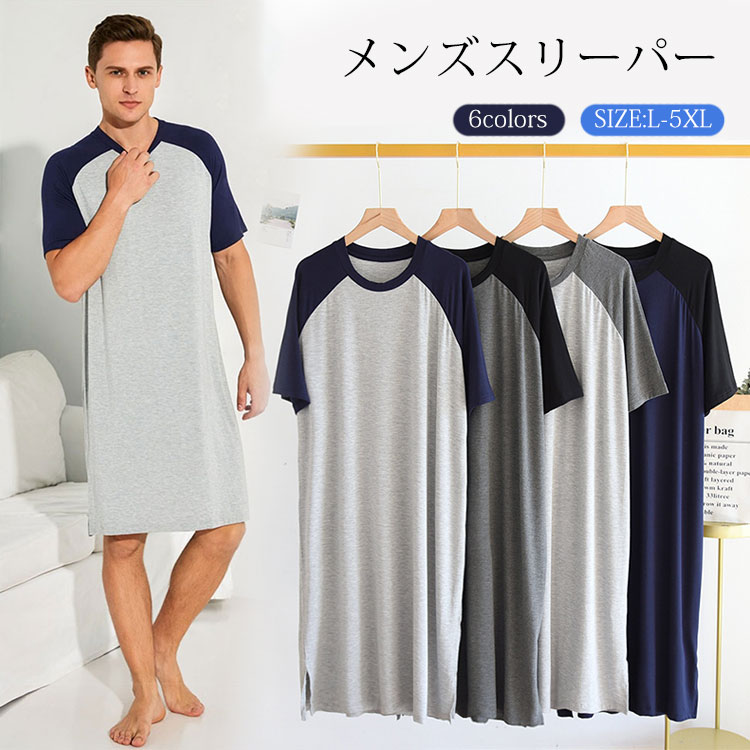 商品説明商品名快適な睡眠に！ワンピースタイプのパジャマです。 サラッとした肌触りが気持ちよく、快適に着ることが出来ます。 ゆったりとしたシルエットは、お風呂上がりに着用するのにとても開放感があり、リラックスできます。 ルームウェア、部屋着と...