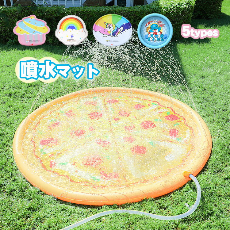 商品説明商品名プールに行かなくても庭でも水遊び！庭で子供と一緒に遊んで、楽しい夏を過ごしましょう。 蛇口と接続するだけて、水圧に応じて噴水の高さを調節できます。 夏の大人気アウトドアおもちゃとして、男女問わずプレゼントに大人気の商品です。サ...