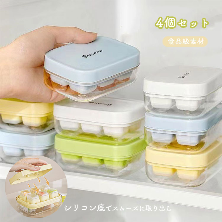 商品説明商品名密閉性の高い蓋により、ほこりを遮断し、清潔で衛生的です。蓋が付いているので、冷蔵庫内で場所をとらずに複数積み重ねることができます。 暑い夏には、自分や家族のためにアイスドリンクを作りましょう。 簡単に 1 回押すだけで、角氷の...