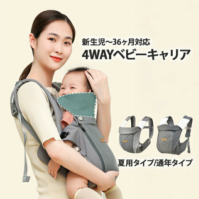 商品名抱っこ紐商品説明注意事項 1)取引最後まで責任を持って対応いたします。トラブル防止の為遠慮なく質問して下さい。 よろしくお願いいたします。 2)商品到着後に関して、サイズ変更、カラーやイメージが違う、実寸が違う等を気にされる方のクレー...