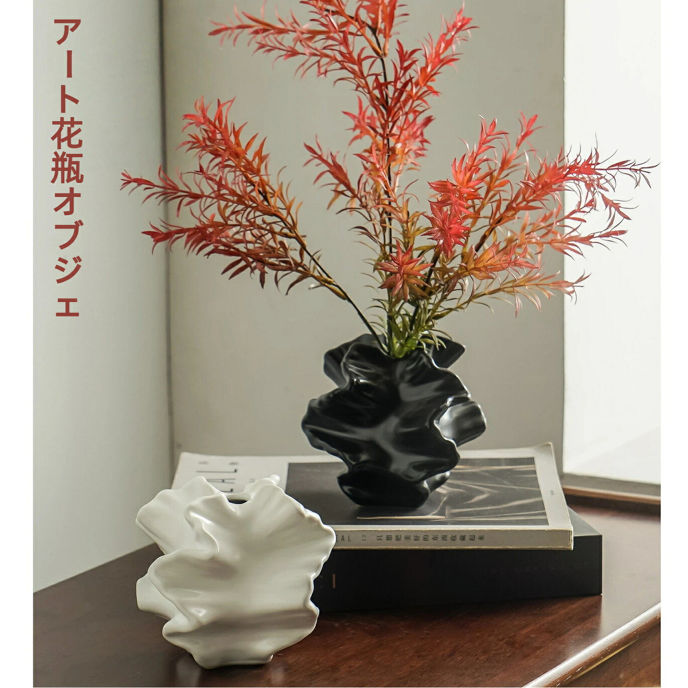 商品詳細情報商品詳細情報スタイルシンプル商品名称アート花瓶オブジェカテゴリー器皿材質陶磁器カラーブラック／ホワイト包装紙箱包装備考撮影時の照明環境、モニターのブランドや設定により、商品画像の色味が実物と多少異なる場合がございます。これは品質...