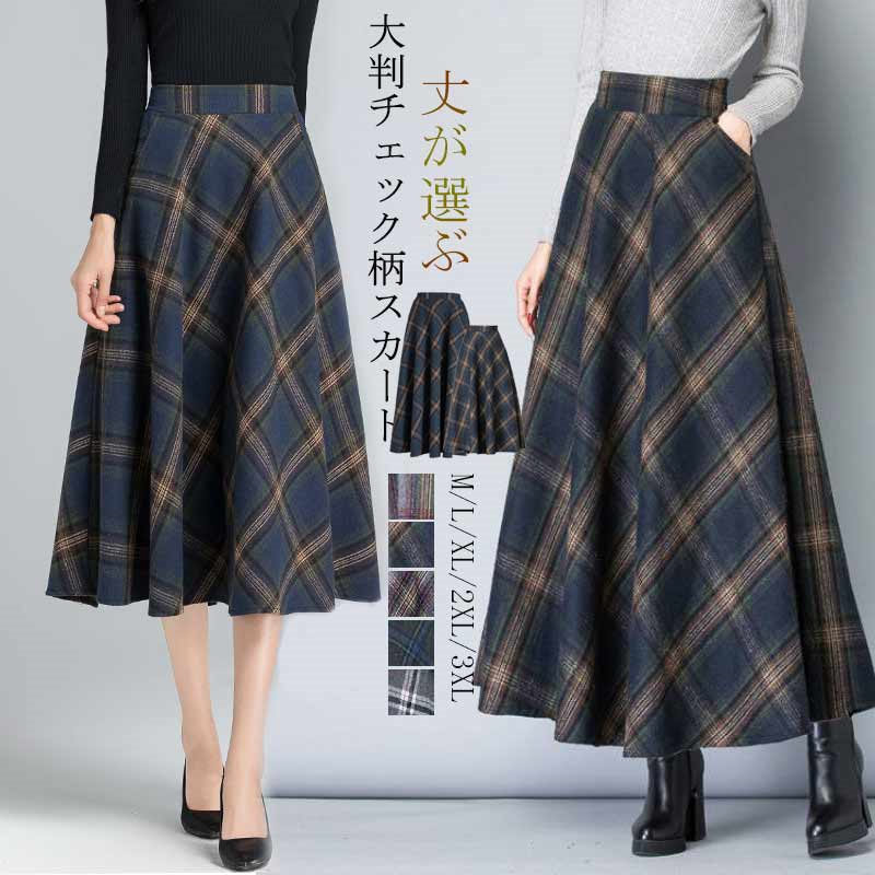ラインスカート ロング スカート チェック 秋冬 ロングスカート 秋 冬 フレアスカート ボトムス レディース ミモレ丈 チェック柄 スカート ハイウエスト ウエストゴム マキシ カジュアル 大きいサイズ ゆったり ポケット付き シンプル ...