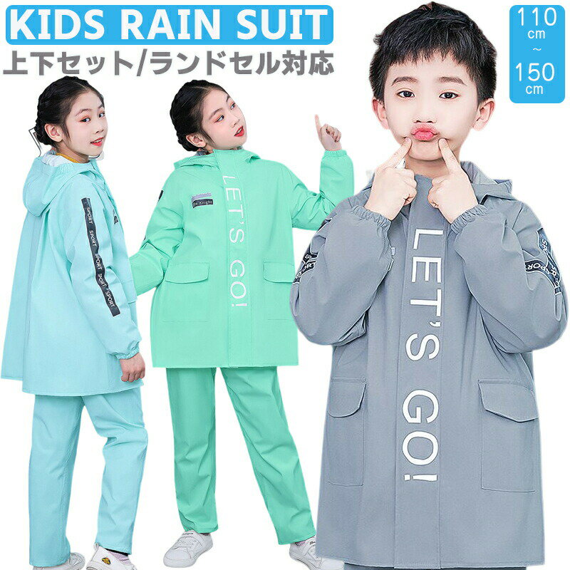 商品説明商品名キッズレインウェアサイズ【M 】対応身長115-125cm 着丈59cm バスト100cm 肩幅38cm 袖丈44cm パンツ丈73cm ウエスト52cm ヒップ90cm ---------------------------...