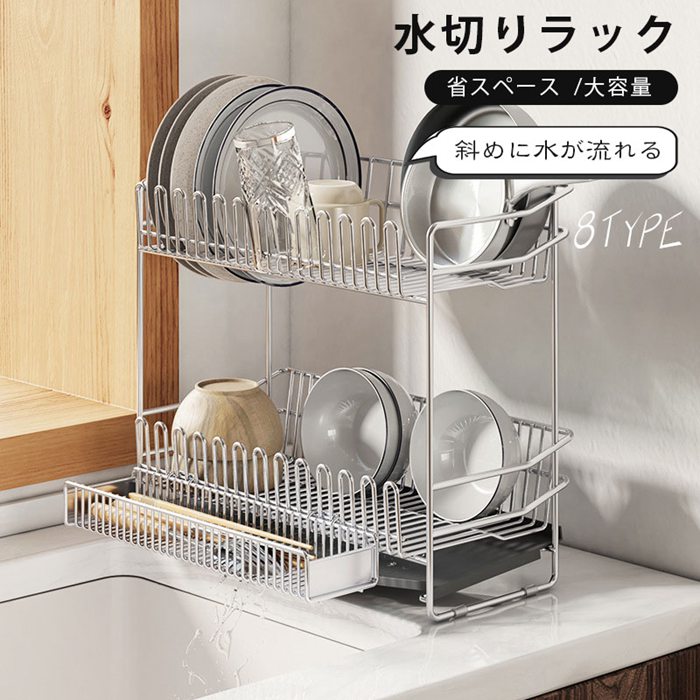 Document【商品説明】サイズ（単位：cm） 写真通りカラー シルバー（写真ご参考の程度）素材 TYPE1：水切りラック TYPE2：水切りラック、箸立て TYPE3：水切りラック、まな板ホルダー TYPE4：水切りラック、包丁差し T...