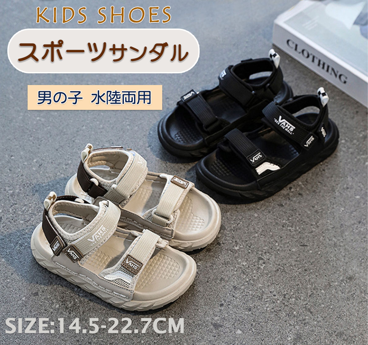 商品説明商品名スポーツサンダル このスポーツサンダルは、男の子向けに設計された軽量で通気性の良い子供用シューズです。 マジックテープ仕様により、簡単に着脱でき、通園や通学、ビーチやアウトドア活動に最適です。 滑りにくいソールが安全性を高め、...