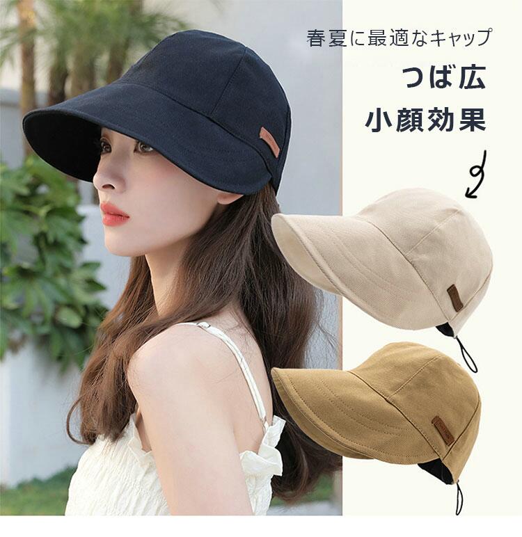 商品名：日よけ帽子素材：ポリエステルカラー：ブラック　ホワイト　カーキセット内容：日よけ帽子*1;生産国：中国製（made in CHINA）サイズ：54-58cm;注意事項：PC環境光の具合により、色や素材のイメージが写真と若干異なる場合...