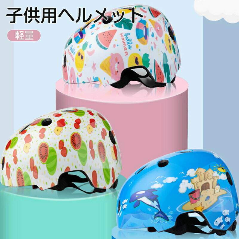 【商品詳細】ヘルメット【生産国】中国製【素材】PC+EPS【サイズ】写真通り【あらかじめご了承ください】★素材の性質上、突起物やざらざらした壁や床との接触により、生地の糸が引っかかったり、毛羽立ちが生じたりすることがあります。★ベースが総柄...