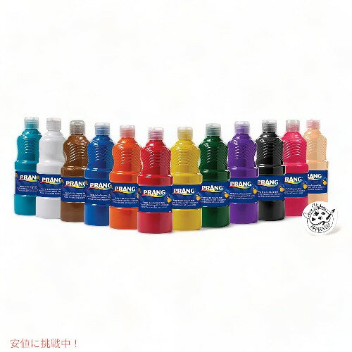 プラング テンペラペイントセット 12色 Prang 21696 絵の具 【注意事項】：・当店でご購入された商品は、原則として、「個人輸入」としての取り扱いになり、全てアメリカからお客様のもとへ直送されます。・個人輸入される商品は、全てご注...