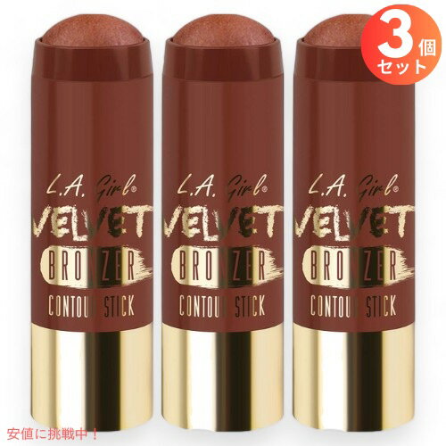 チークやハイライトとして肌になじませ、肌色をコントールするスティックです。 L.A. GIRL Velvet Contour Stick ベルベットコントアースティック カラー：GCS594 Brazen ブレーゼン 内容量： 5.8g 数...