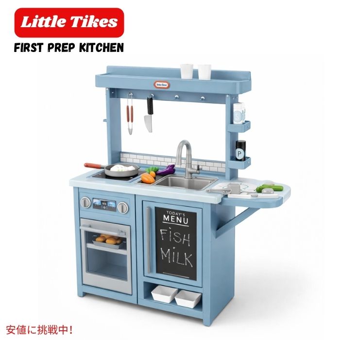 Little Tikes リトルタイクス ファーストプレップキッチン First Prep Kitchen 商品説明 ・おままごと遊びが楽しめるキッチンセット ・光るコンロ＆リアルな調理音付き ・冷蔵庫・オーブンドア開閉可能 ・拡張式プレッ...