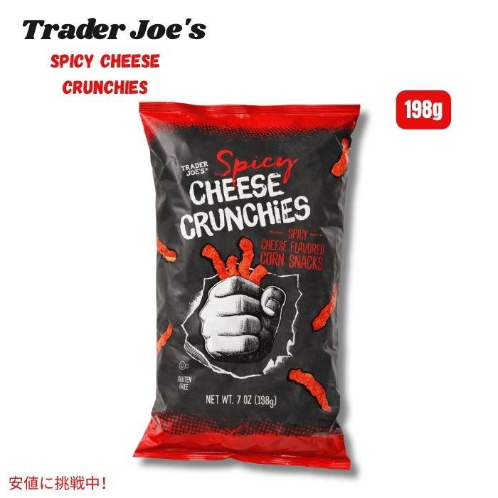 Trader Joe's トレーダージョーズ スパイシーチーズクランチ コーンスナック 7oz（198g） ・カリッとした食感のコーンスナック ・おやつやパーティーに最適 ・濃厚なチーズのコクとほどよいスパイシーさ ・やみつきになるサクサク...