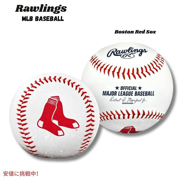・ボストン・レッドソックスのチームロゴ入りベースボール ・2026年モデルデザイン ・高品質なRawlings製 ・コレクション・観賞用・サイン用に最適 ・MLBファンへのギフトにもおすすめ ・チームロゴ＆コミッショナーサイン入りデザイン ...