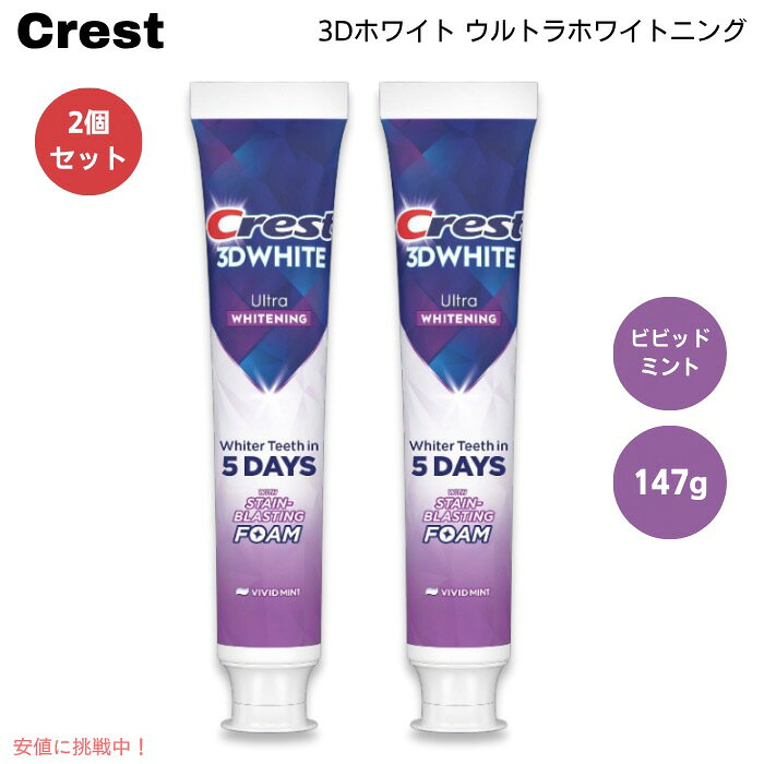 よく一緒に購入されている商品CREST 3D WHITE STAIN ER2,110円Crest クレスト 3D ホワイト ディープ3,740円クレスト Crest 3Dホワイト ウルトラホ4,280円 当店売上No.1 人気のオーラルケア...