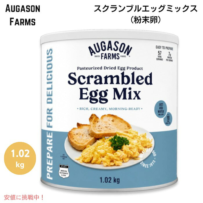 よく一緒に購入されている商品Augason Farms 乾燥全卵製品 2 25,590円Augason Farms 5-90620 カ6,945円Augason Farms ドライダイスニンジ9,380円 長期保存に対応した乾燥スクランブル...
