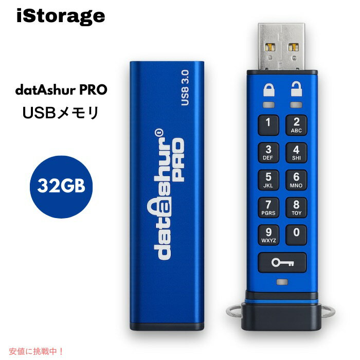 datAshur PROは、PIN認証によるハードウェア暗号化を採用したUSBメモリです。 7〜15桁のPINコードを入力して認証し、通常のUSBメモリとして使用できます。ドライブを取り外すと、保存データはAES-XTS 256ビット暗号化...