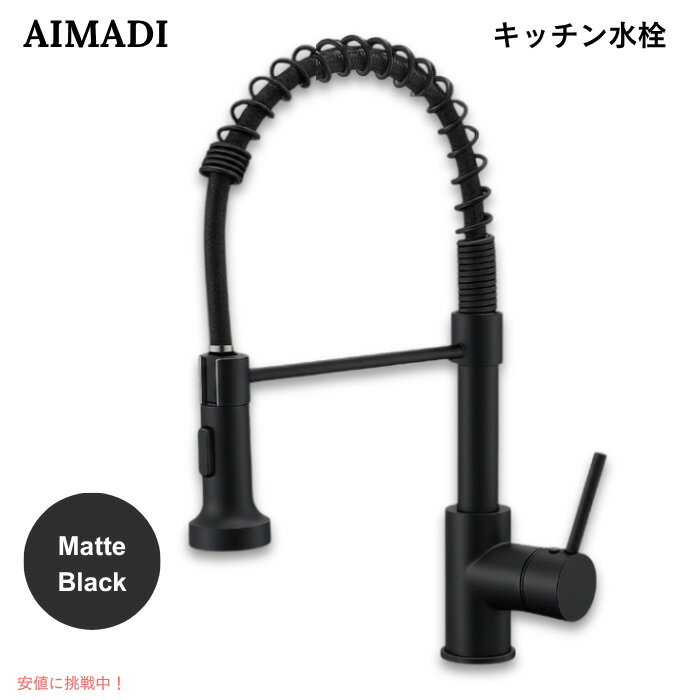 高品質なステンレス素材を使用した、シンプルで洗練されたデザインのキッチン水栓。さまざまなシンクやキッチン空間に調和しやすい仕様です。コンパクトな高さ設計で、キッチンキャビネット下にも設置しやすく、使いやすさにも配慮されています。落ち着きのあ...