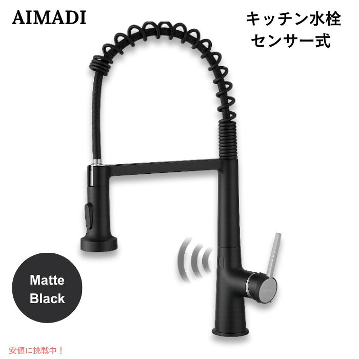 タッチレス操作対応 センサーに手をかざすだけで吐水・止水が可能。ハンドル操作にも対応しており、用途に応じて使い分けできます。一定時間後に自動で止水する設計です。 2WAY操作 センサー／手動 センサーによる非接触操作と、シングルレバーによる...