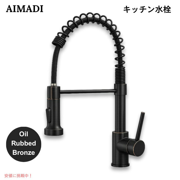 2種類の吐水モード ストレートとスプレーの2種類の吐水に対応。用途に合わせて使い分けができ、日常の調理や洗い物に便利です。 広範囲に届く設計 ハイアーク＆360度回転スパウトにより、シンク全体へスムーズにアクセス可能。プルダウンスプレーで操...