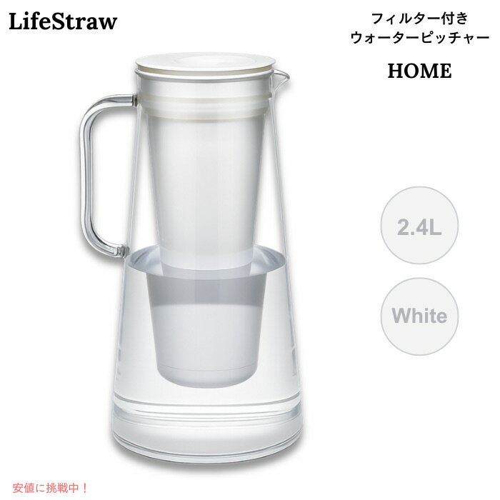 日常使いに適したフィルター付きのウォーターピッチャー。スタイリッシュなデザインと扱いやすいサイズで、ご家庭での使用に便利です。 ・フィルター搭載で、マイクロプラスチックや化学物質、塩素、濁りなどに配慮した設計。 ・耐久性のあるBPAフリー素...