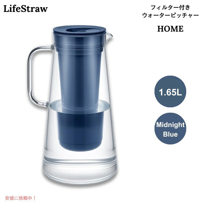 日常使いに適したフィルター付きのウォーターピッチャー。スタイリッシュなデザインと扱いやすいサイズで、ご家庭での使用に便利です。 ・フィルター搭載で、マイクロプラスチックや化学物質、塩素、濁りなどに配慮した設計。 ・耐久性のあるBPAフリー素...