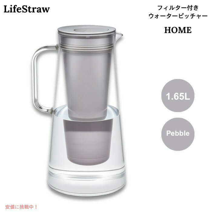 日常使いに適したフィルター付きのウォーターピッチャー。スタイリッシュなデザインと扱いやすいサイズで、ご家庭での使用に便利です。 ・フィルター搭載で、マイクロプラスチックや化学物質、塩素、濁りなどに配慮した設計。 ・耐久性のあるBPAフリー素...