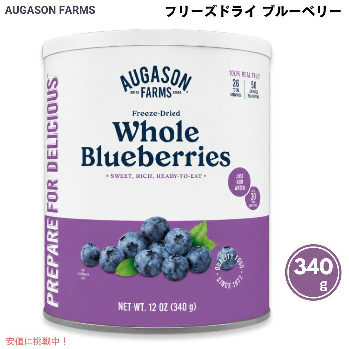 フリーズドライ製法のブルーベリー 100％ブルーベリーを使用したフリーズドライタイプです。素材本来の風味と自然な甘みを楽しめます。砂糖や保存料は使用していません。 そのままでもアレンジしても楽しめる そのままサクッとした食感のおやつとしては...