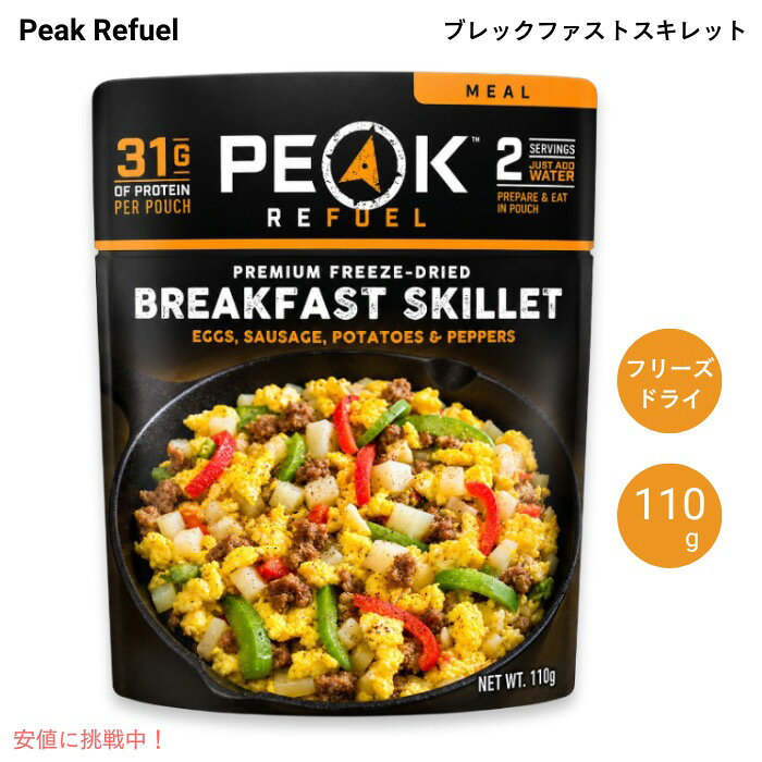 高たんぱく・厳選素材使用 Breakfast Skilletは、全卵、ピーマン、ソーセージを使用したフリーズドライミールです。1袋あたり31gのたんぱく質を含み、アウトドアでの朝食や備蓄食としても便利にお使いいただけます。 手軽さとおいしさ...
