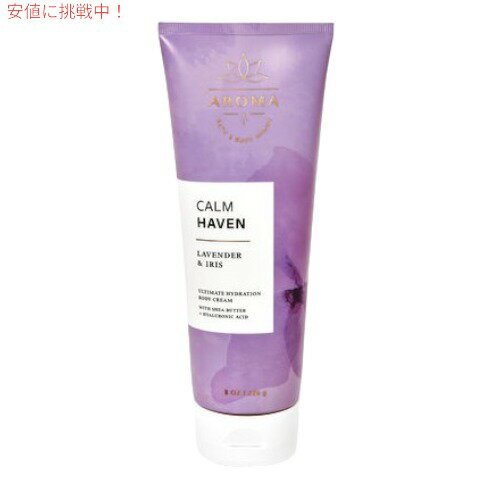 バスアンドボディワークス Aroma ラベンダーアイリス Ultimate Hydration ボディクリーム 濃厚で贅沢なしっとり感を瞬時に与えます パラベンや人工着色料未使用 皮膚科医によるテスト済み ボトルは82％プラスチック類似商品...