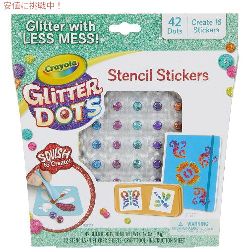 世界20ヶ国以上で愛され100年以上の歴史を持つ「クレヨラ (Crayola)」のグリッター ドッツ (Glitter Dots) でシール作りを楽しみましょう！ 6色のキラキラグリッタードッツを使って楽しくステッカー作り。生き物や植物の型...