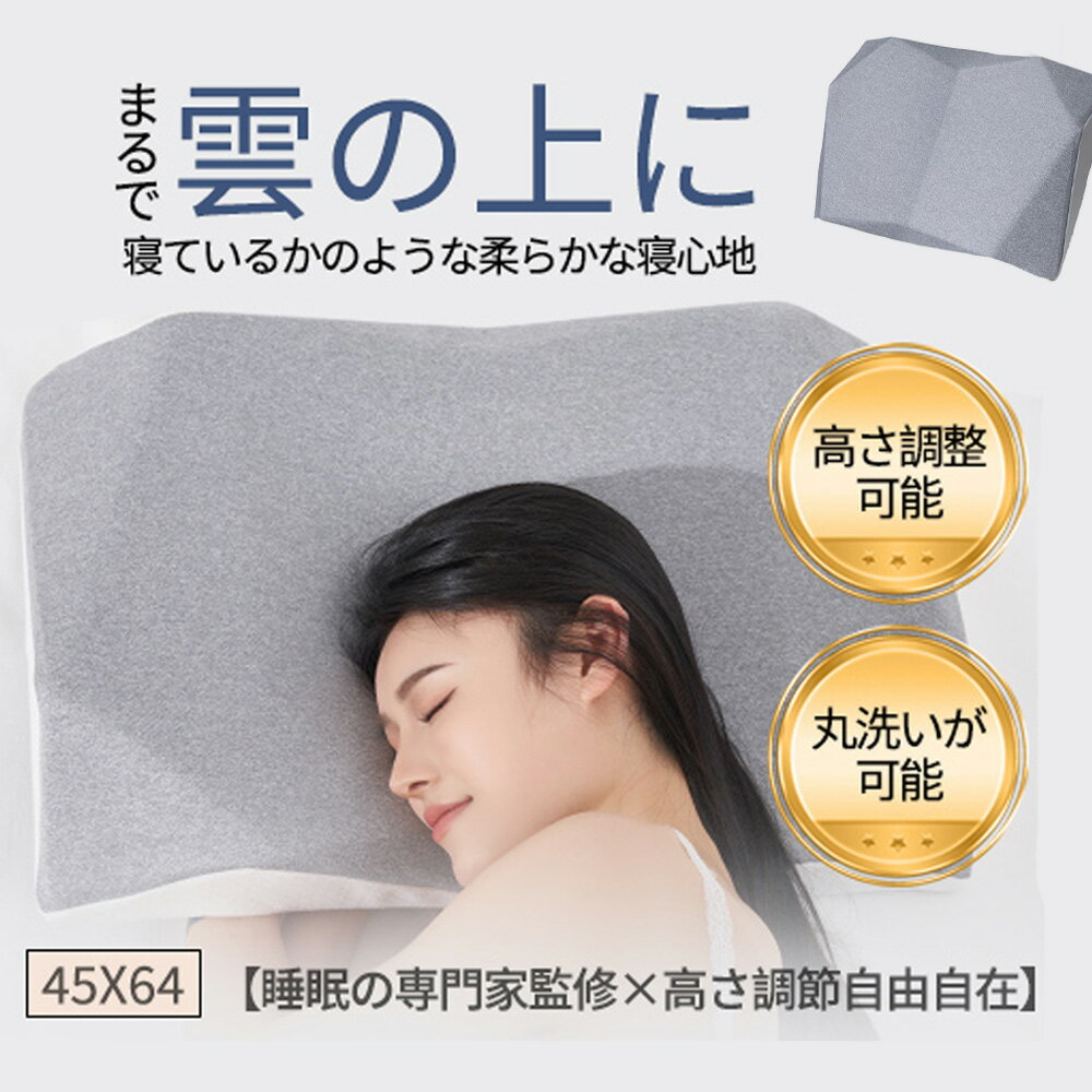この商品について【商品仕様】サイズ：約60×40×10cm。重さ：約900g。素材：ポリエステル繊維。詰物：ポリウレタン。【低反発枕】枕は高密度50D低反発ポリウレタン素材で作られており、柔らかいサポートとゆっくりとした反発を提供します。頭...