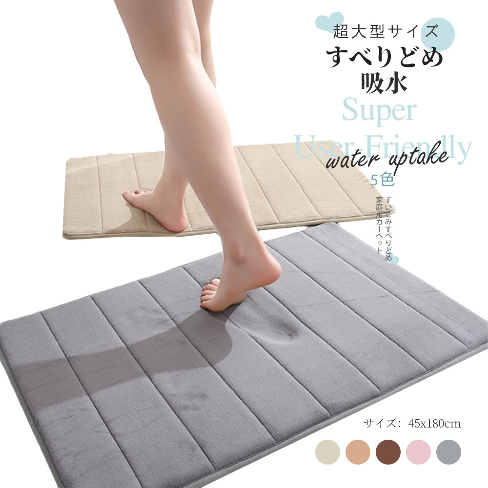 商品名バスマット素材／材質ポリエステル繊維（特殊吸水素材・抗菌防臭加工）　裏面滑り止め加工色グレー/アイボリー/ベージュ/ブラウン/ベビーピンクサイズ約40cm×60cm（マットの高さ 約12mm） ※布製品につきサイズに多少の誤差が生じる...
